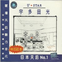Buy U3 Star Mp3 Download